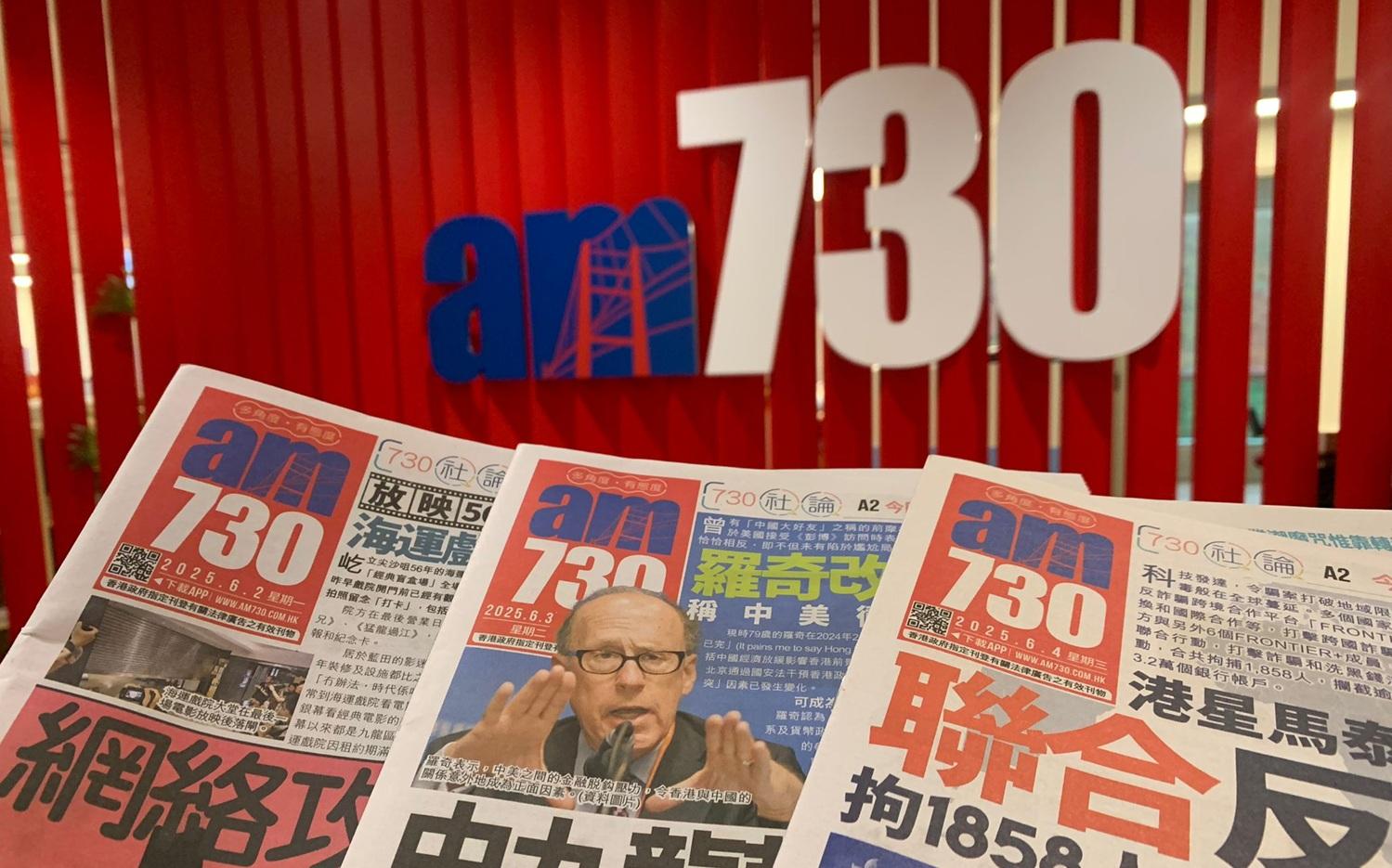 路透社報告八成半港人靠上網睇新聞 《am730》紙媒排第三 | am730